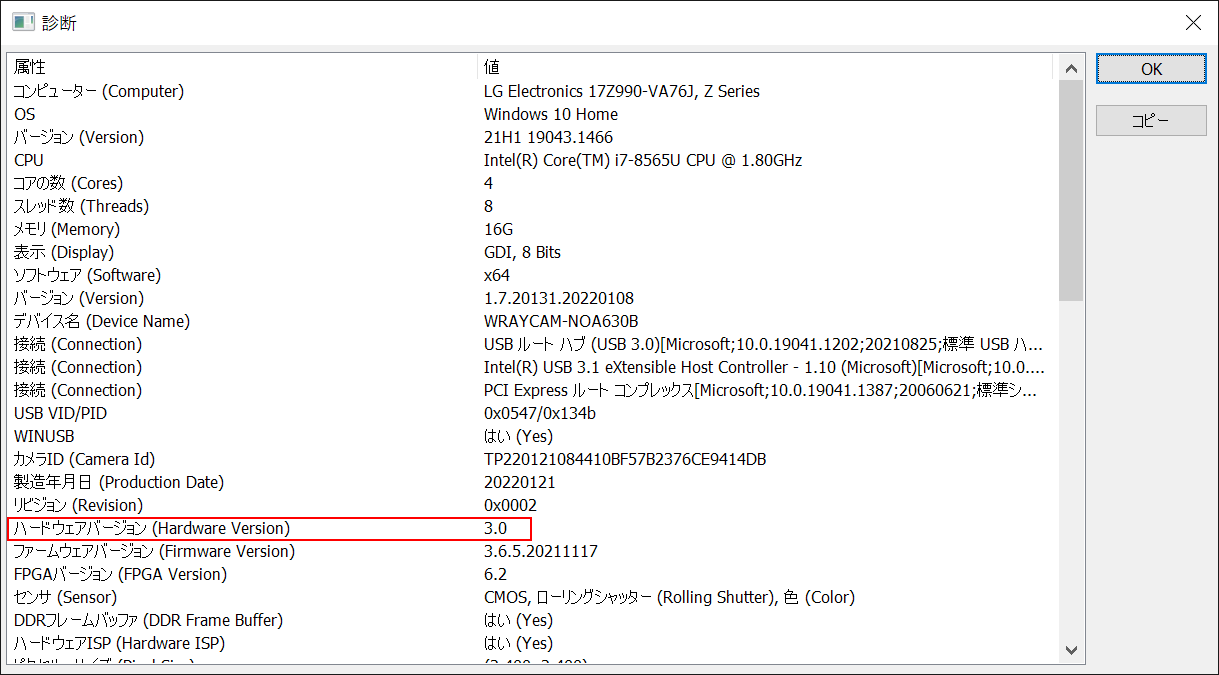 顕微鏡用カメラ制御ソフトウェアMicroStudioカメラサイドバー | WRAYMER顕微鏡 テクニカルサポート