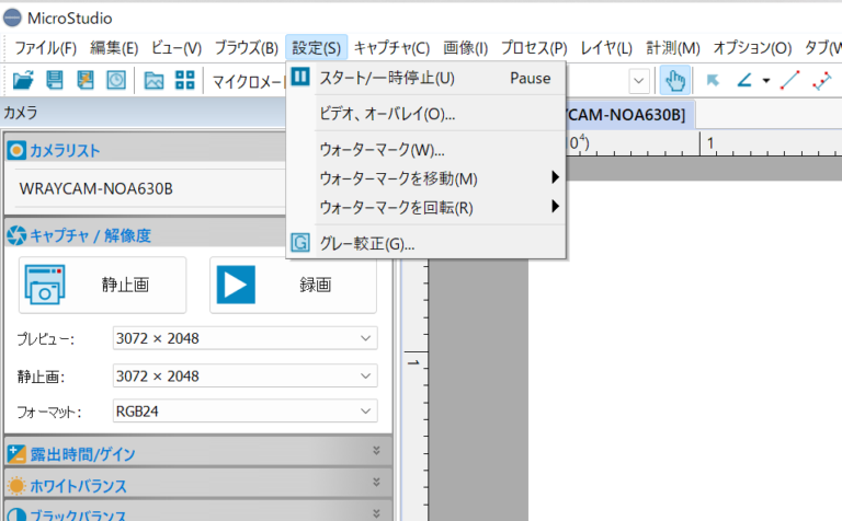 【MicroStudio】動画に十字線等のオブジェクトを挿入する【WRAYCAM】 | WRAYMER顕微鏡 テクニカルサポート