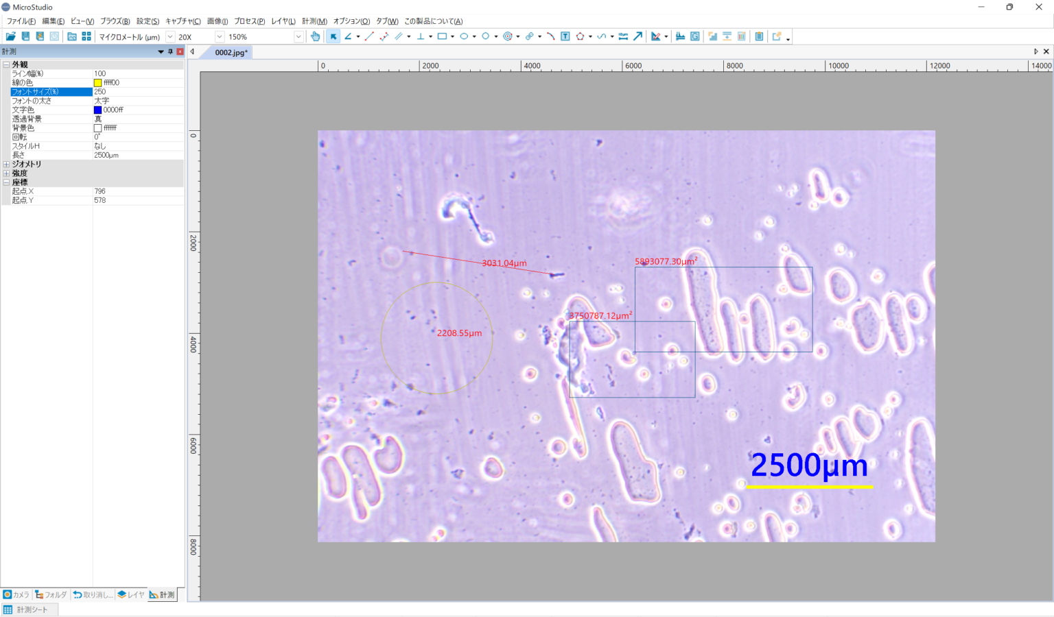 MicroStudioの計測ツール・スケールバー等の線サイズや形式・文字色を変更する | WRAYMER顕微鏡 テクニカルサポート