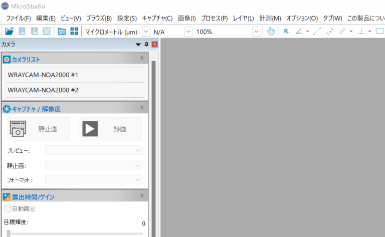 MicroStudio/Spectmanで複数台のカメラを1台のPCに接続して使用する | WRAYMER顕微鏡 テクニカルサポート