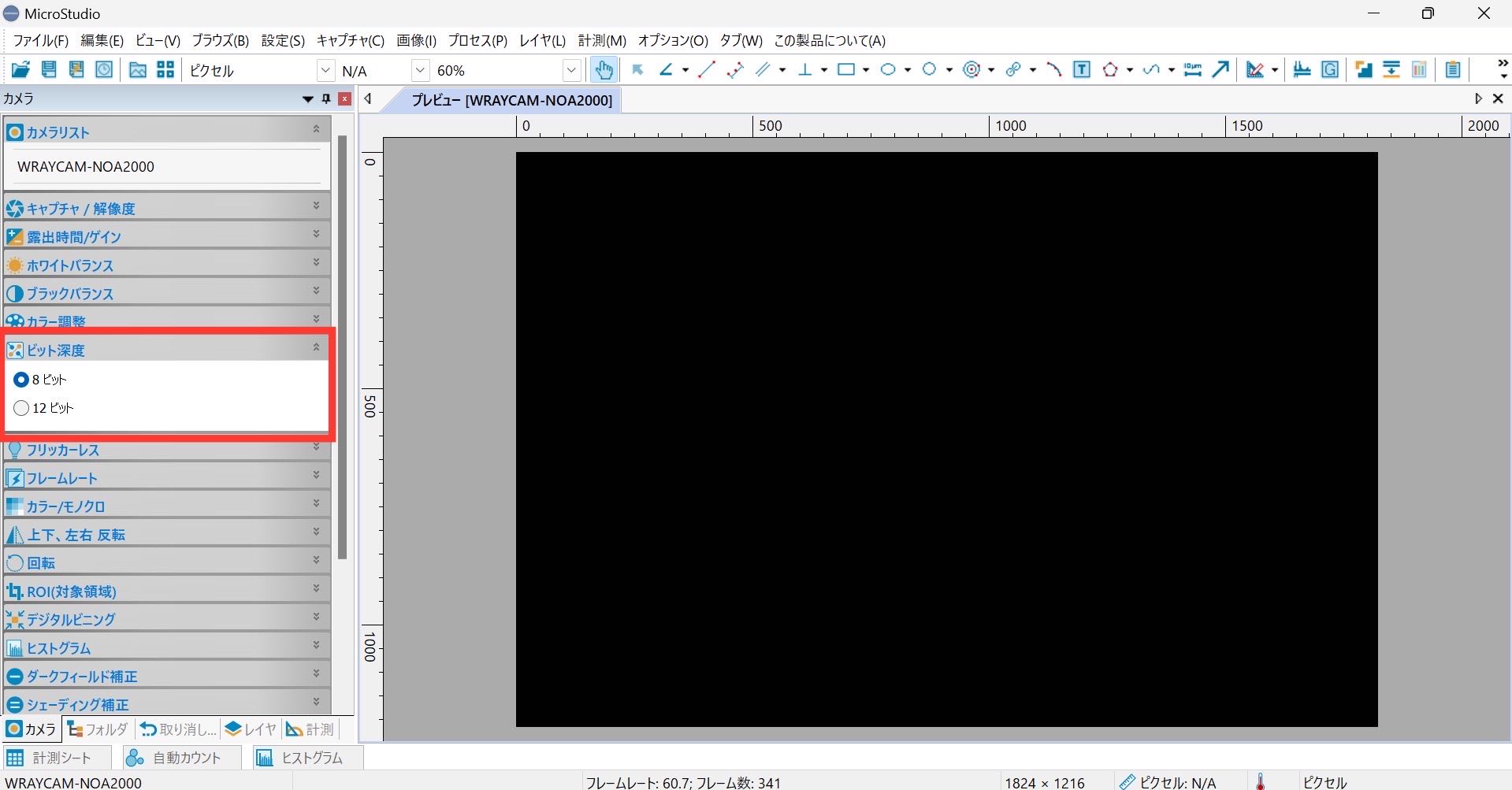 ビット深度の変更が画像に与える影響について | WRAYMER顕微鏡 テクニカルサポート